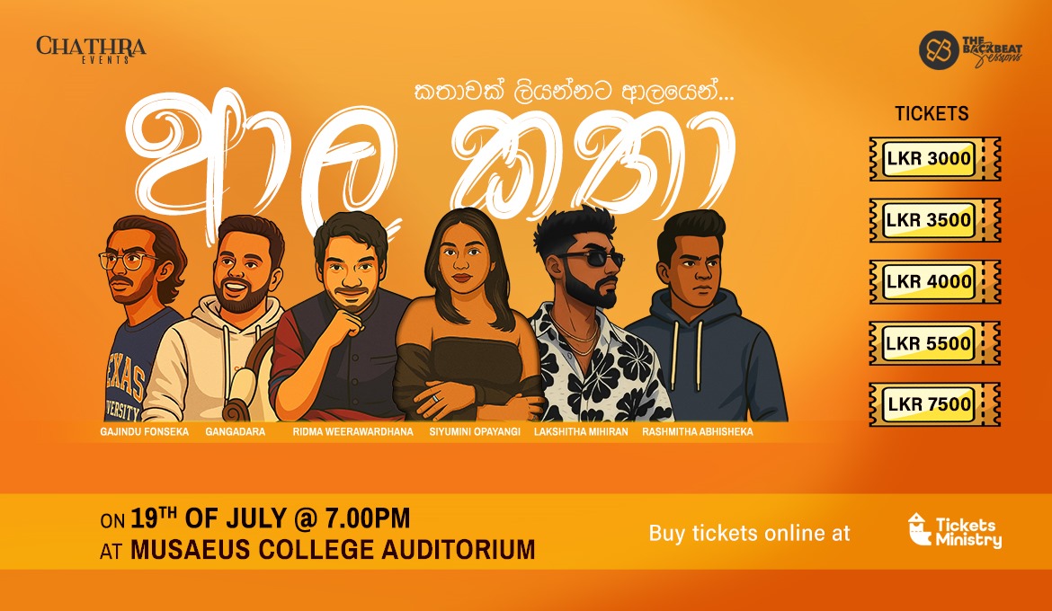 ආල කතා | AALA KATHA – කතාවක් ලියන්නට ආලයෙන් … | Live in Concert 2025 | Musaeus College